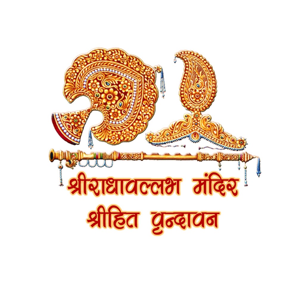 Shri Radhavallabh Mandir | Vrindavan